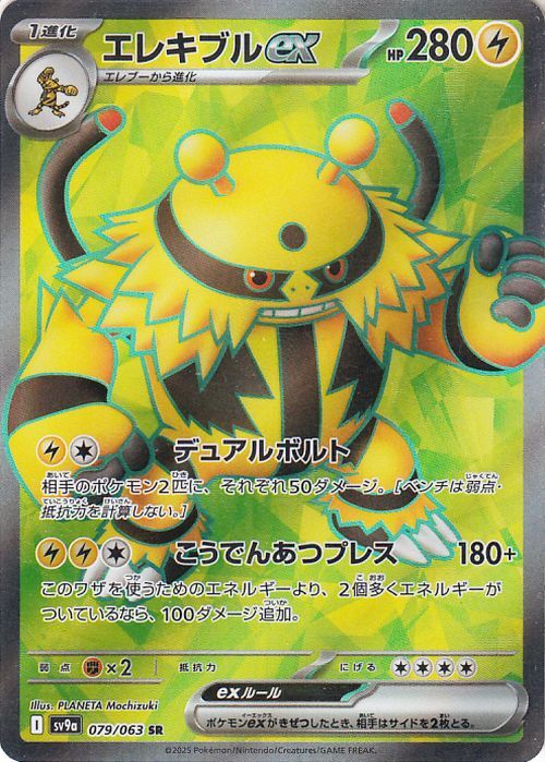 Yahoo!オークション - ポケモンカード sv9a 強化拡張パック 熱風のアリ...