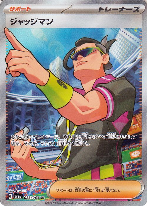 Yahoo!オークション - ポケモンカード sv9a 強化拡張パック 熱風のアリ...