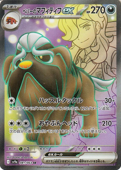 Yahoo!オークション - ポケモンカード sv9a 強化拡張パック 熱風のアリ...