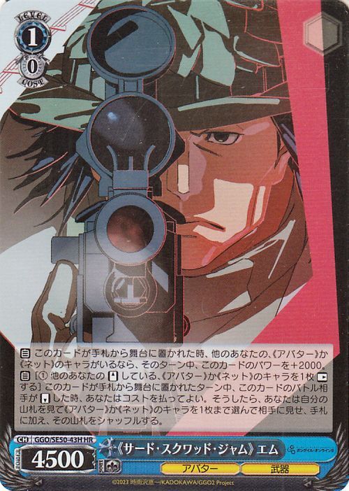 Yahoo!オークション - ヴァイスシュヴァルツ SAO オルタナティブ ガン...