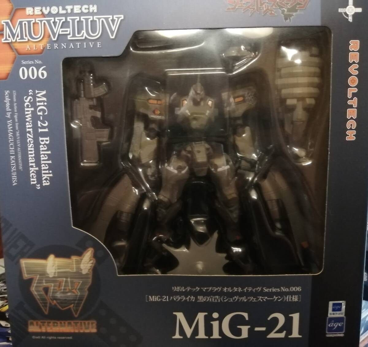 Yahoo!オークション - リボルテック マブラヴ オルタネイティヴ Series...