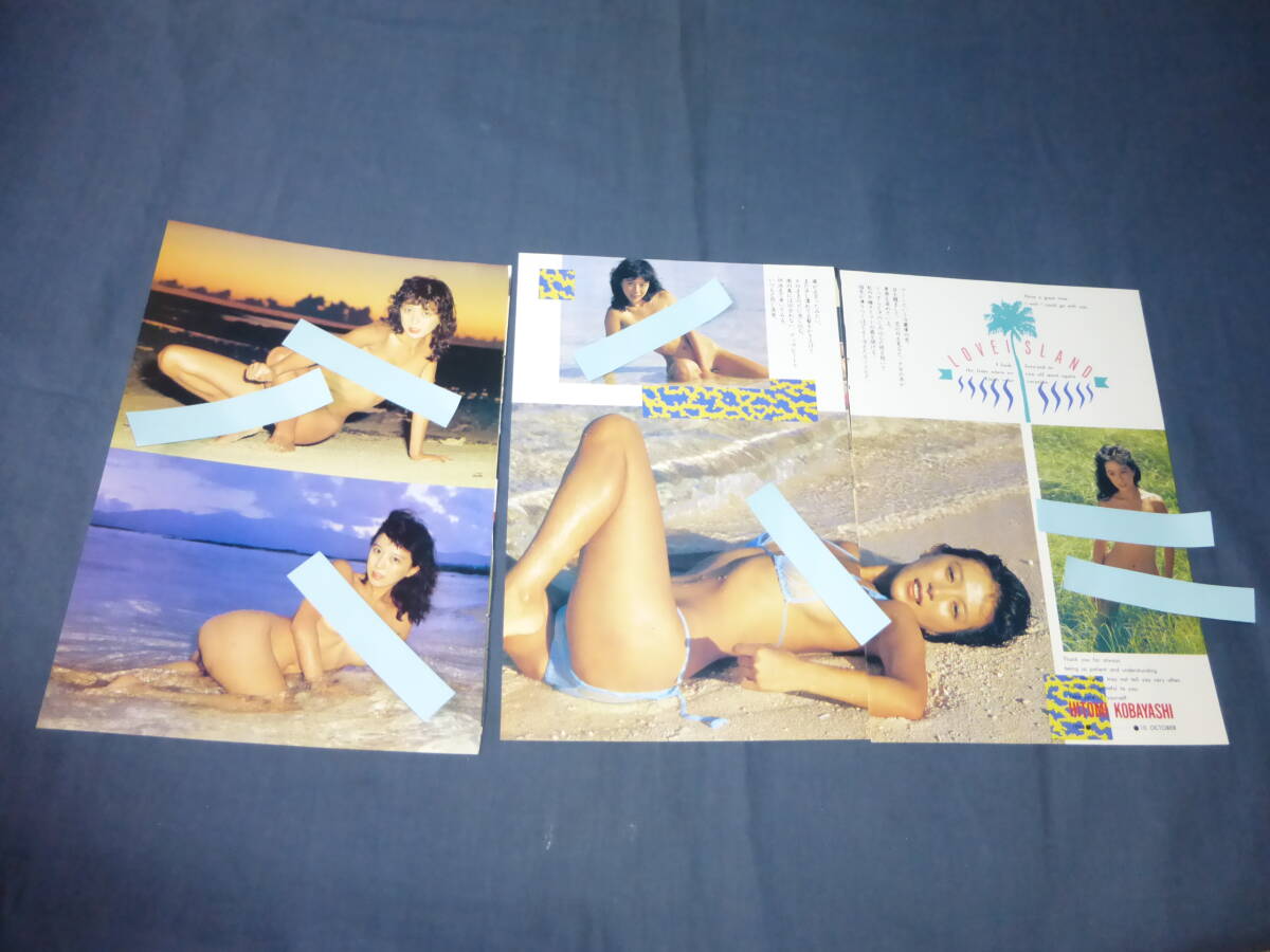 Yahoo!オークション - 切り抜き(874)小林ひとみ ヌードグラビア5ペー...