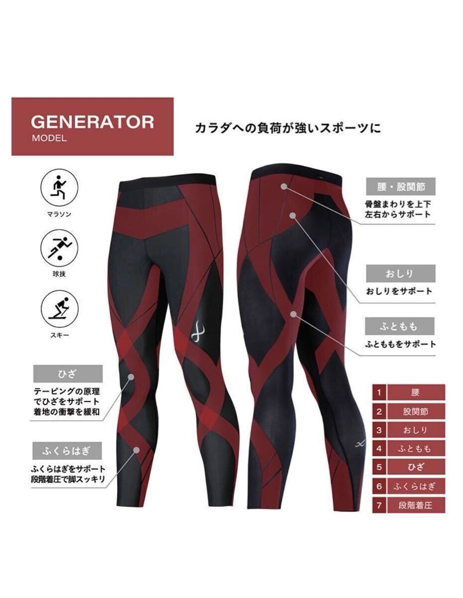 Yahoo!オークション - ワコール CW-X ジェネレーターモデルロング メン...