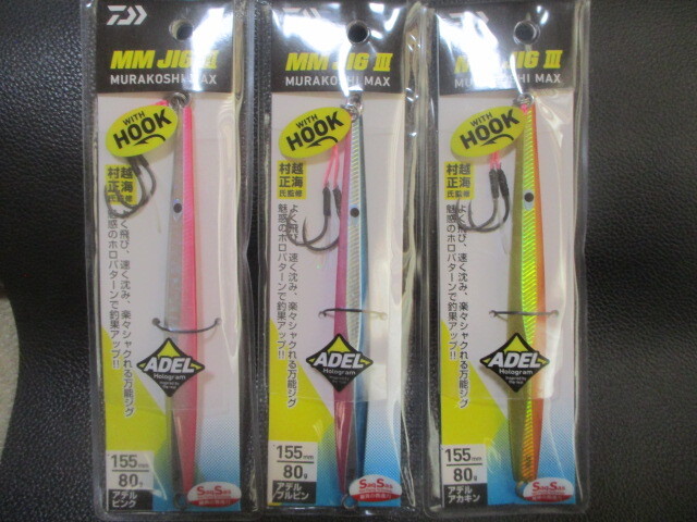 Yahoo!オークション - ダイワ MMジグⅢ 80g セット新品未使用