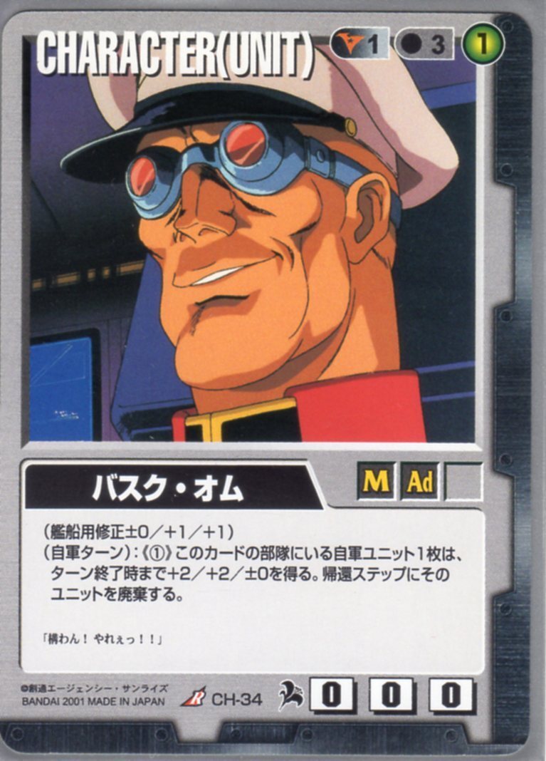 Yahoo!オークション - 黒/CH-34/GW6/バスク・オム