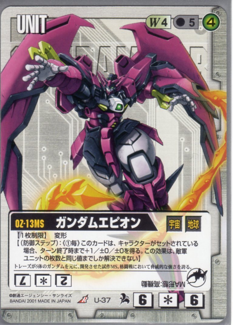 Yahoo!オークション - 白/U-37/GW6/ガンダムエピオン