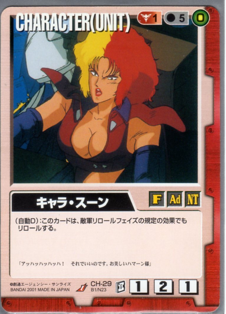 Yahoo!オークション - 赤/CH-29/BB1/キャラ・スーン