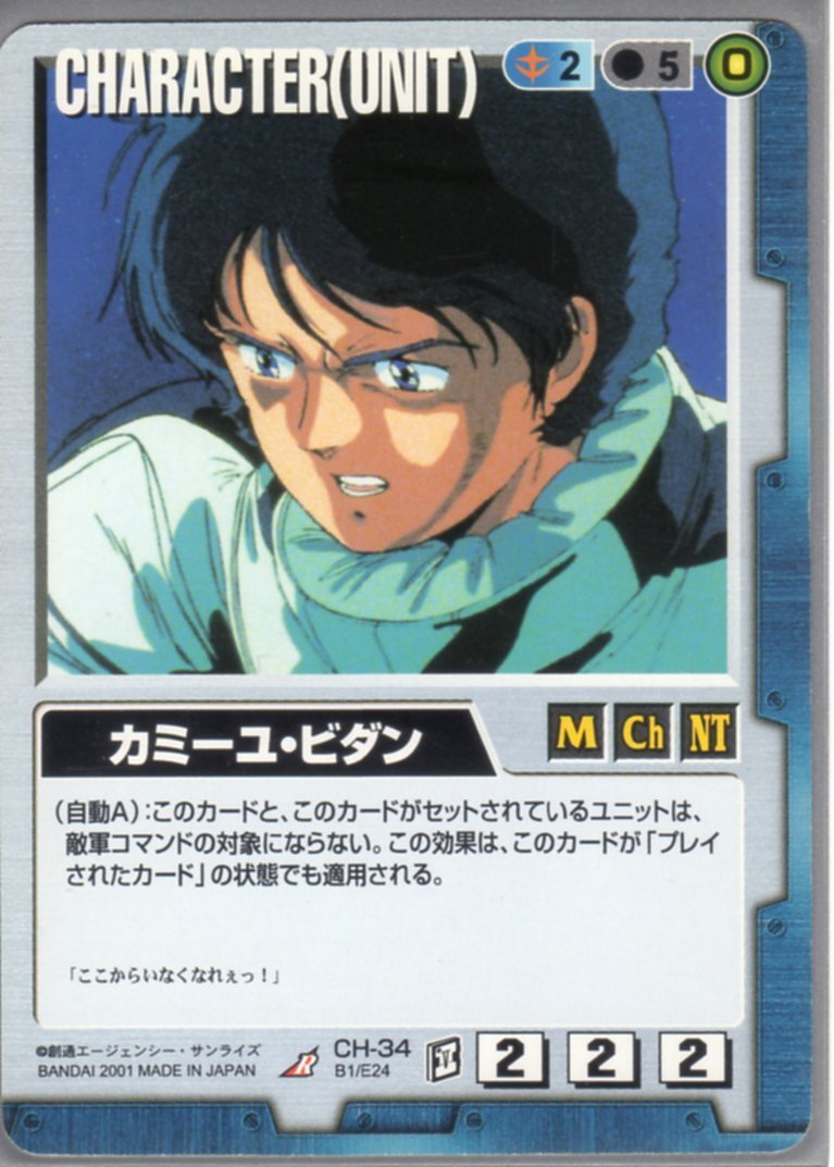 Yahoo!オークション - 青/CH-34/BB1/カミーユ・ビダン