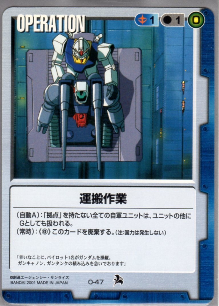 Yahoo!オークション - 青/O-47/GW6/運搬作業