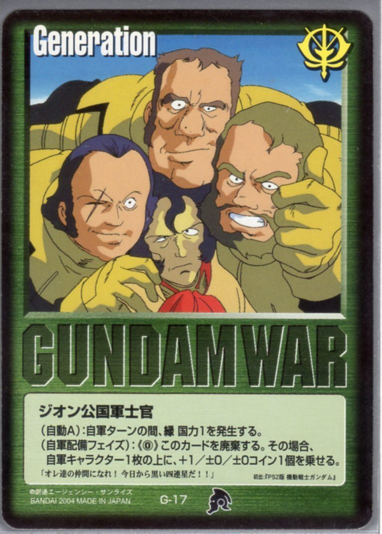 Yahoo!オークション - 緑/G-17/BB3/ジオン公国軍士官