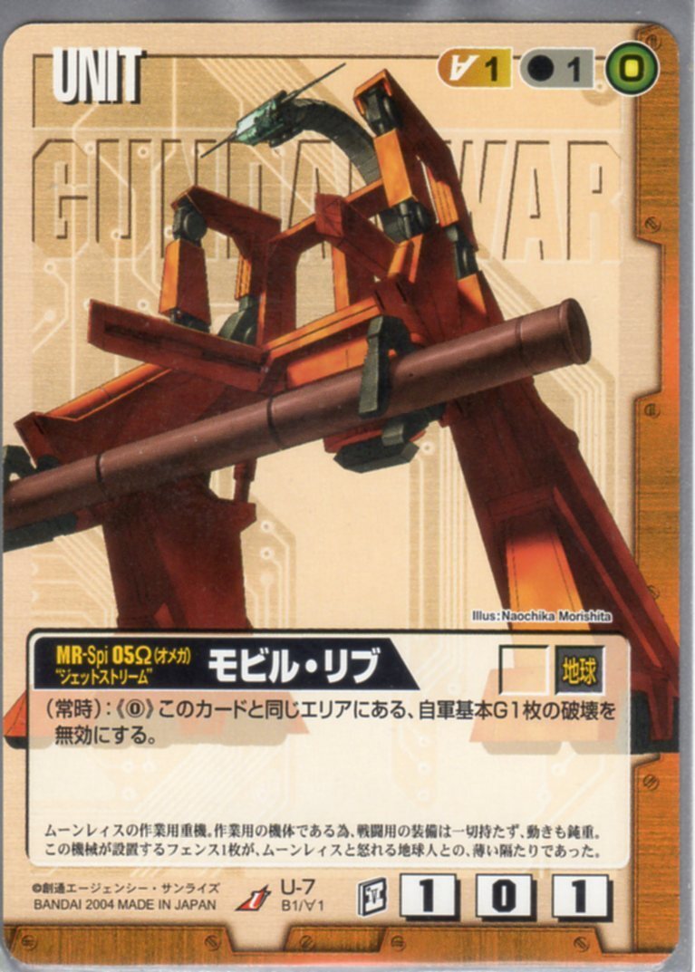 Yahoo!オークション - 茶/U-7/BB1/モビル・リブ