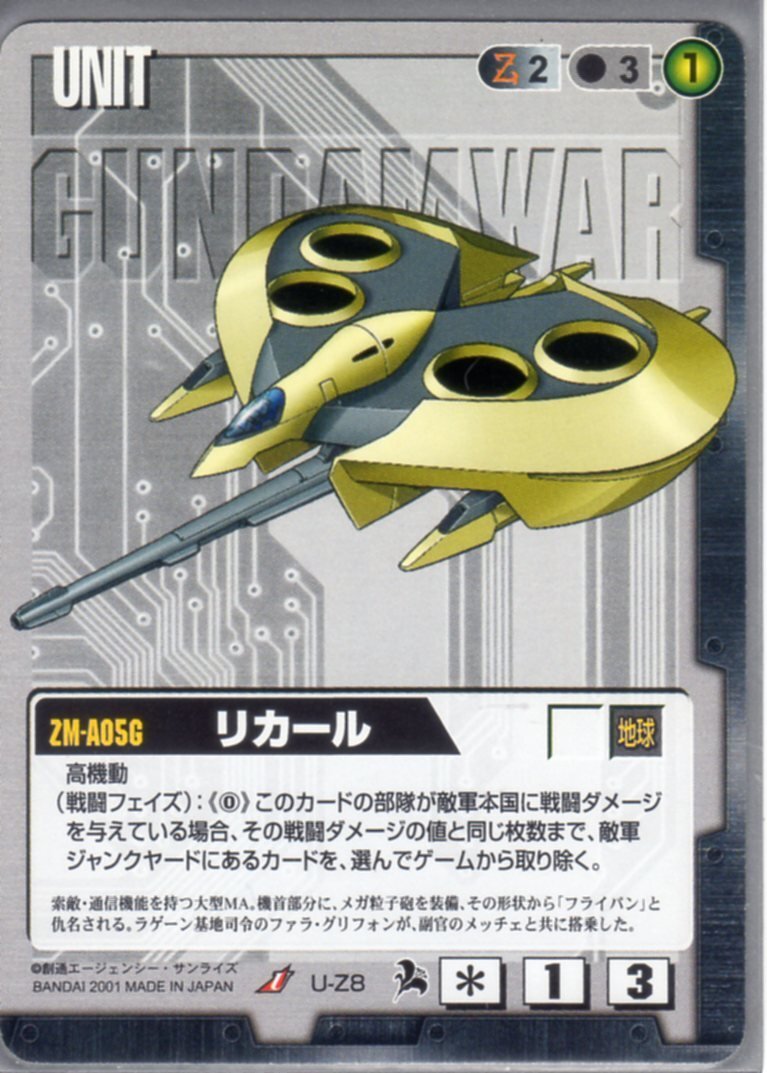 Yahoo!オークション - 黒/U-Z8/GW6/リカール