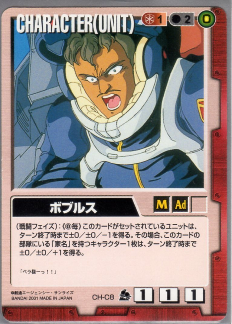 Yahoo!オークション - 赤/CH-C8/GW7/ボブルス