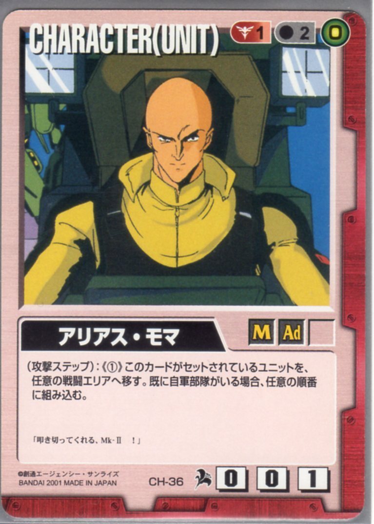 Yahoo!オークション - 赤/CH-36/GW6/アリアス・モマ