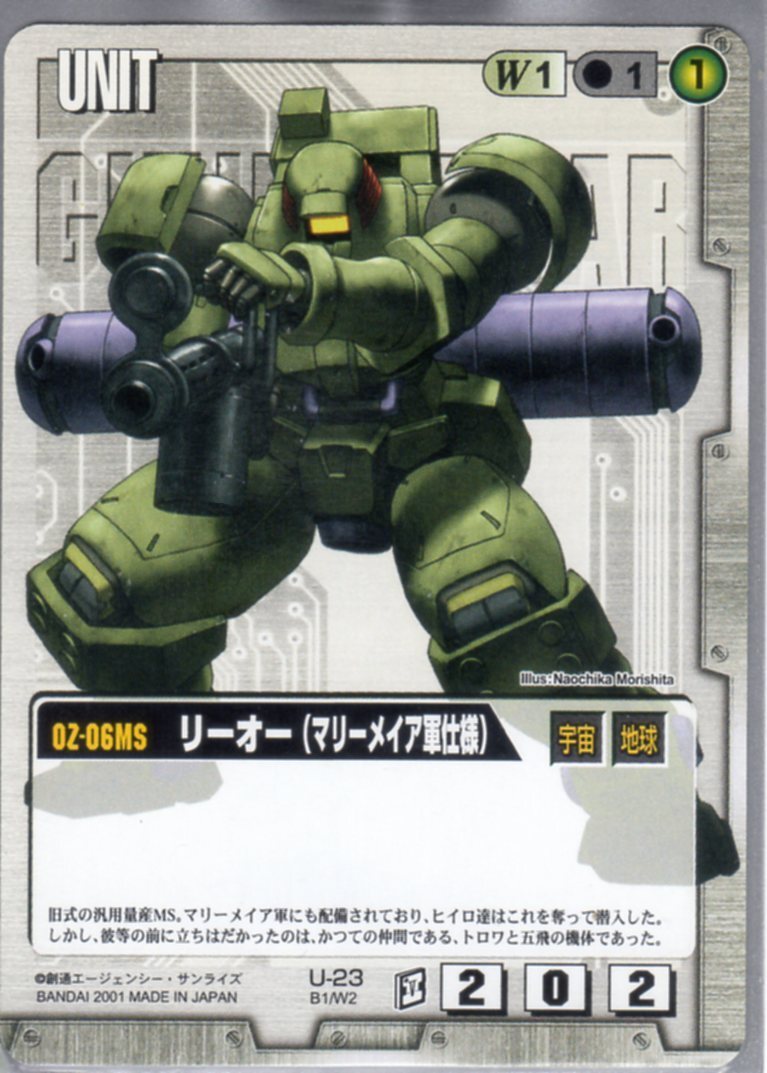 Yahoo!オークション - 白/U-23/BB1/リーオー(マリーメイア軍仕様)