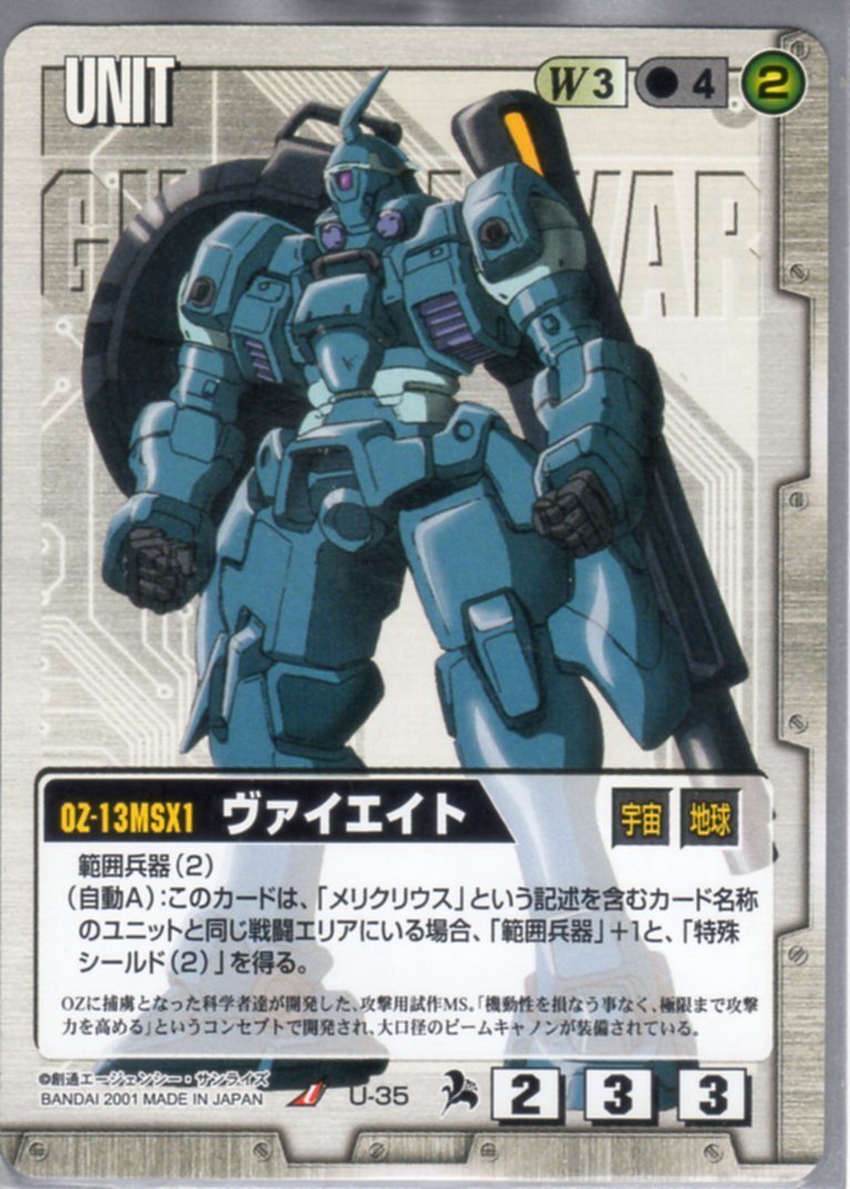 Yahoo!オークション - 白/U-35/GW6/ヴァイエイト