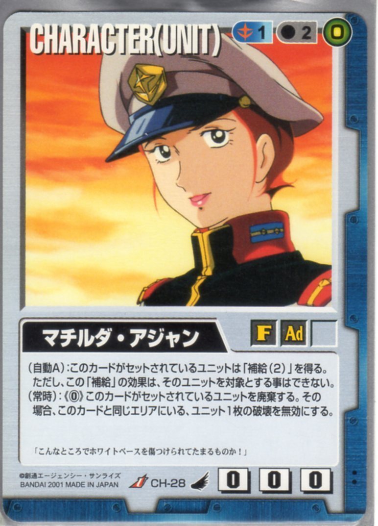 Yahoo!オークション - 青/CH-28/GW4/マチルダ・アジャン