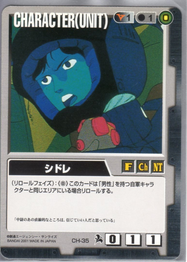 Yahoo!オークション - 黒/CH-35/GW6/シドレ