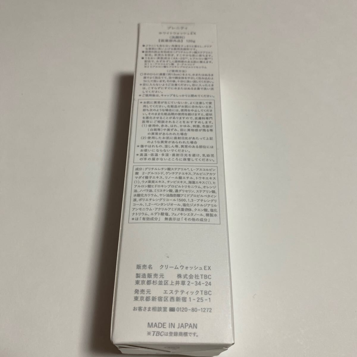 Yahoo!オークション - 未開封 未使用 TBC PRENITY プレニティ ホワイト...