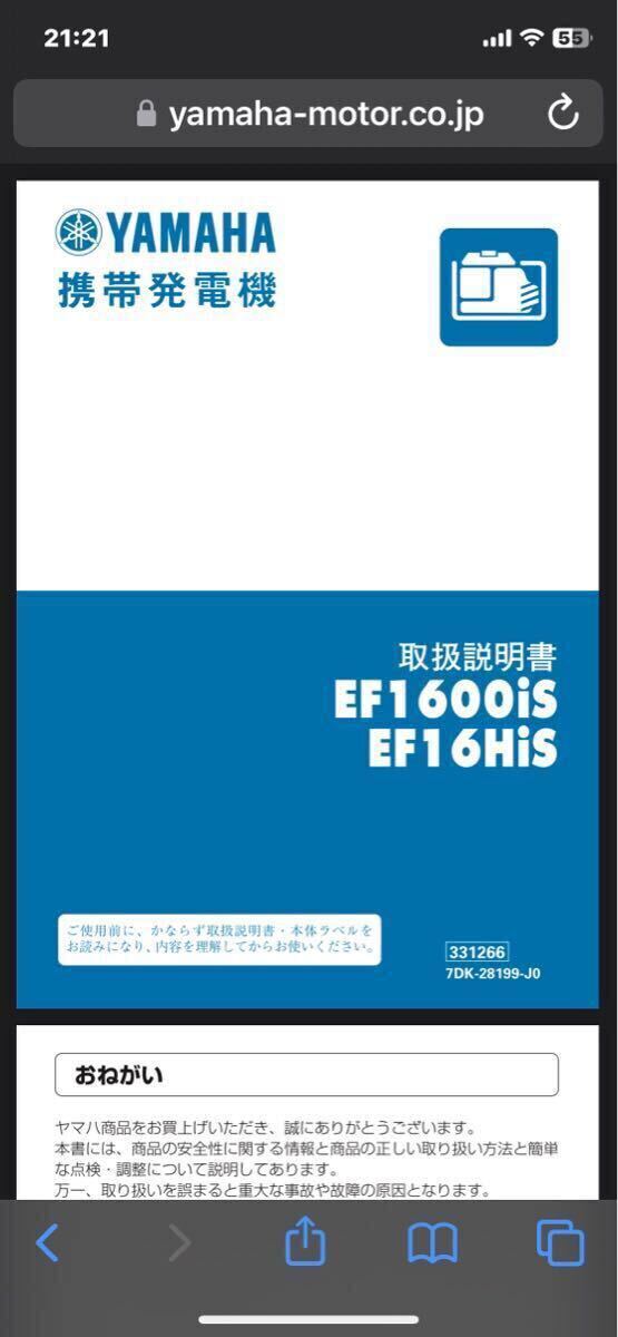 Yahoo!オークション - 新ダイワ インバーター発電機 iEG1600M shindaiw...