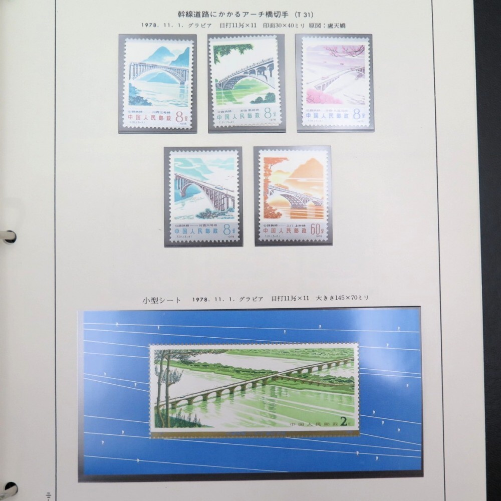 Yahoo!オークション - 1円〜 中国切手 ボストーク アルバム T31m/T28m/...