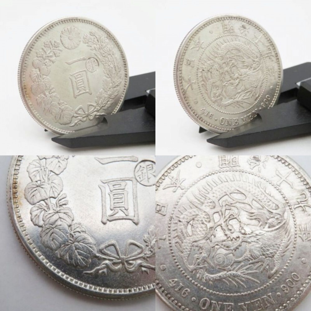 Yahoo!オークション - 1円〜 一圓銀貨 明治15年/19年 丸銀 量目 約26.7...
