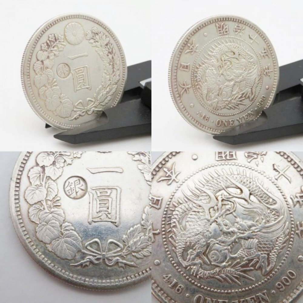 Yahoo!オークション - 1円〜 一圓銀貨 明治14年/15年 丸銀 量目 約26.9...