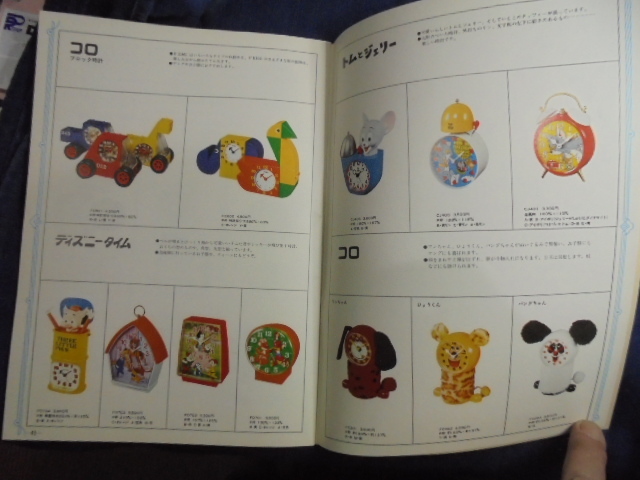 Yahoo!オークション - 貴重資料 SEIKO CLOCK セイコークロック 1974・...