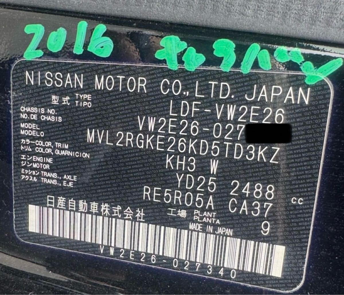 Yahoo!オークション - 直接引き取り可能 H28 日産 キャラバン NV350 ...