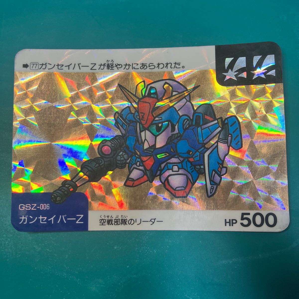 当時物 SDガンダム カードダス ネオバトル ガンダム バンダイ 77 GSZ-006 ガンセイバーZ キラ 1990年(その他)｜売買されたオークション情報、yahooの商品情報をアーカイブ ...