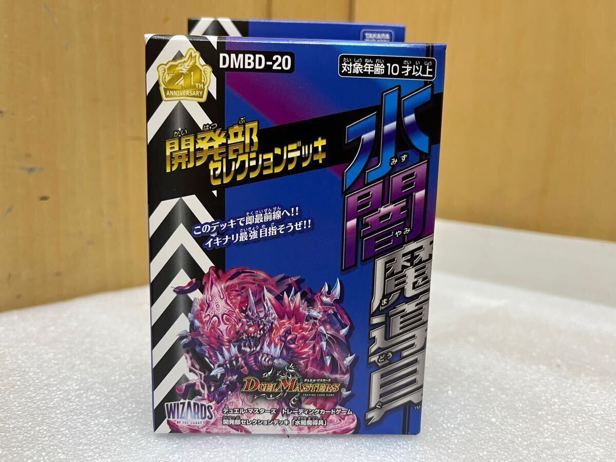 Yahoo!オークション - RE1710 新品未開封 デュエルマスターズ DMBD-20 ...