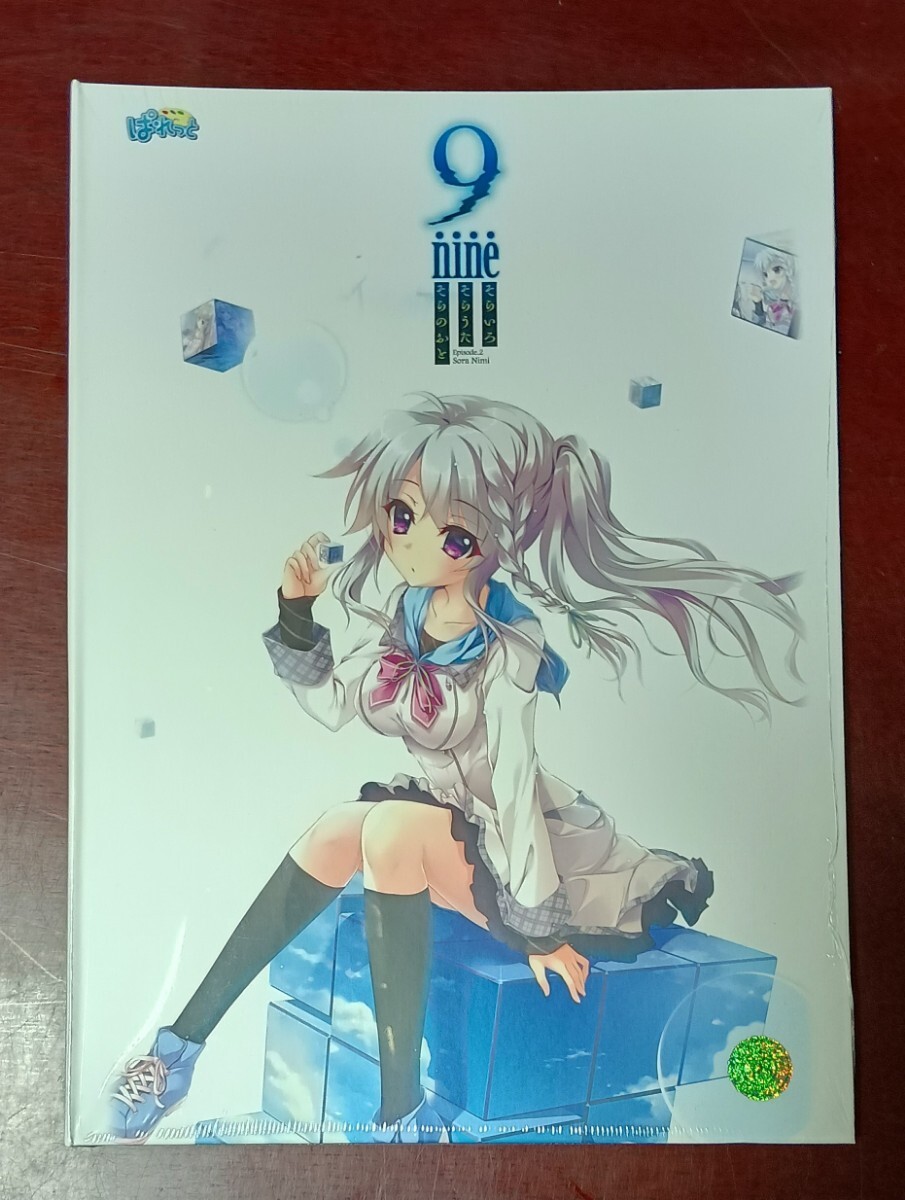 Yahoo!オークション - 未開封 9-nine- そらいろそらうたそらのおと ぱ...
