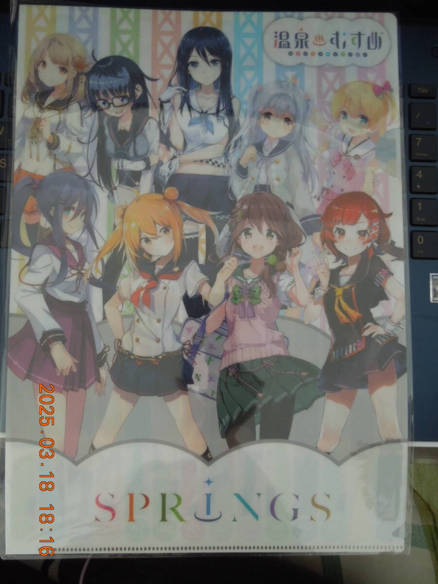 Yahoo!オークション - 温泉むすめ SPRiNGS A4クリアファイル