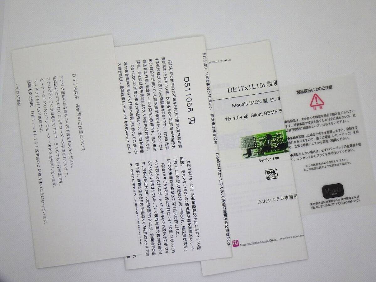 Yahoo!オークション - HOj HO1067 12mm IMON D51 1058人吉