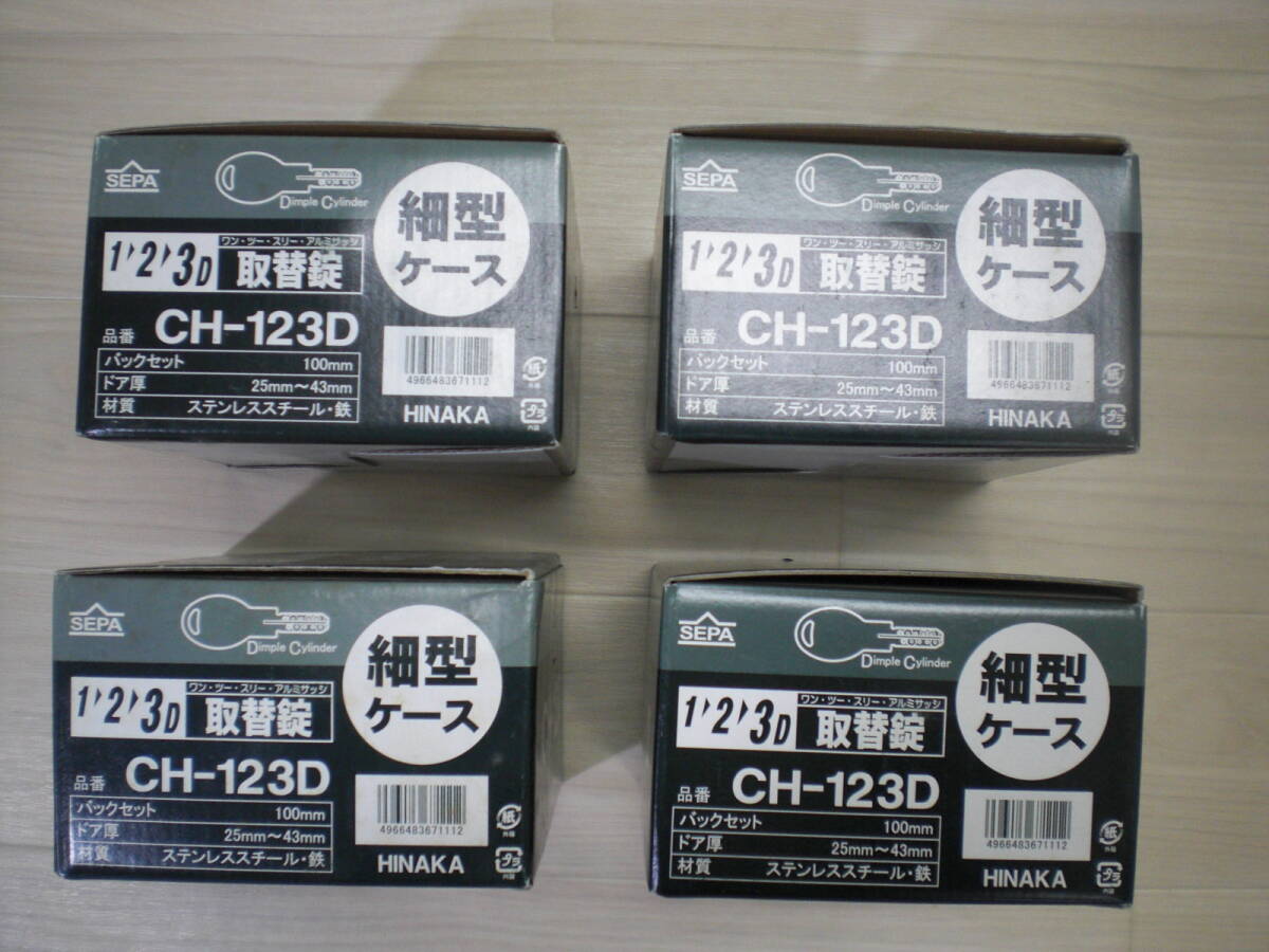 Yahoo!オークション - 未使用品 SEPA CH-123D 取替え錠前 4セット