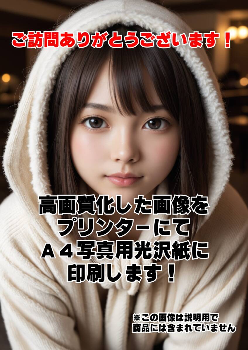 Yahoo!オークション - 一点物 A4 ポスター 最高画質 かわいい 美女 太...