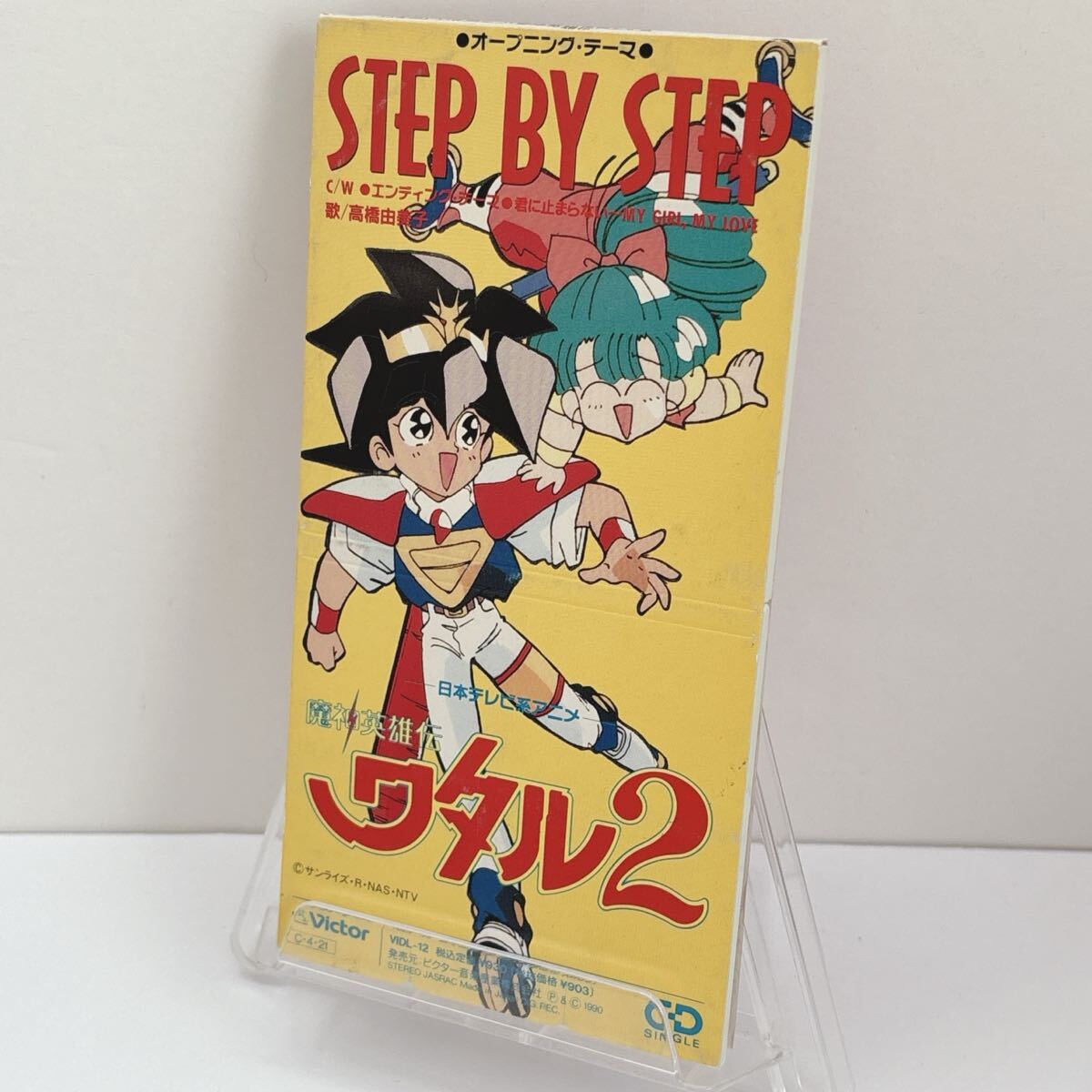 Yahoo!オークション - d1213【8cm】 シングルCD 魔神英雄伝ワタル2 STE...