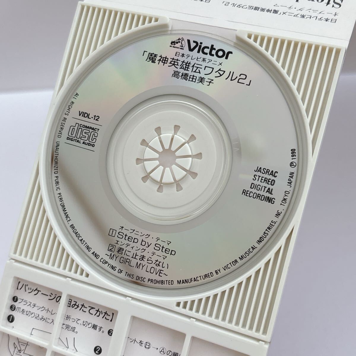 Yahoo!オークション - d1213【8cm】 シングルCD 魔神英雄伝ワタル2 STE...