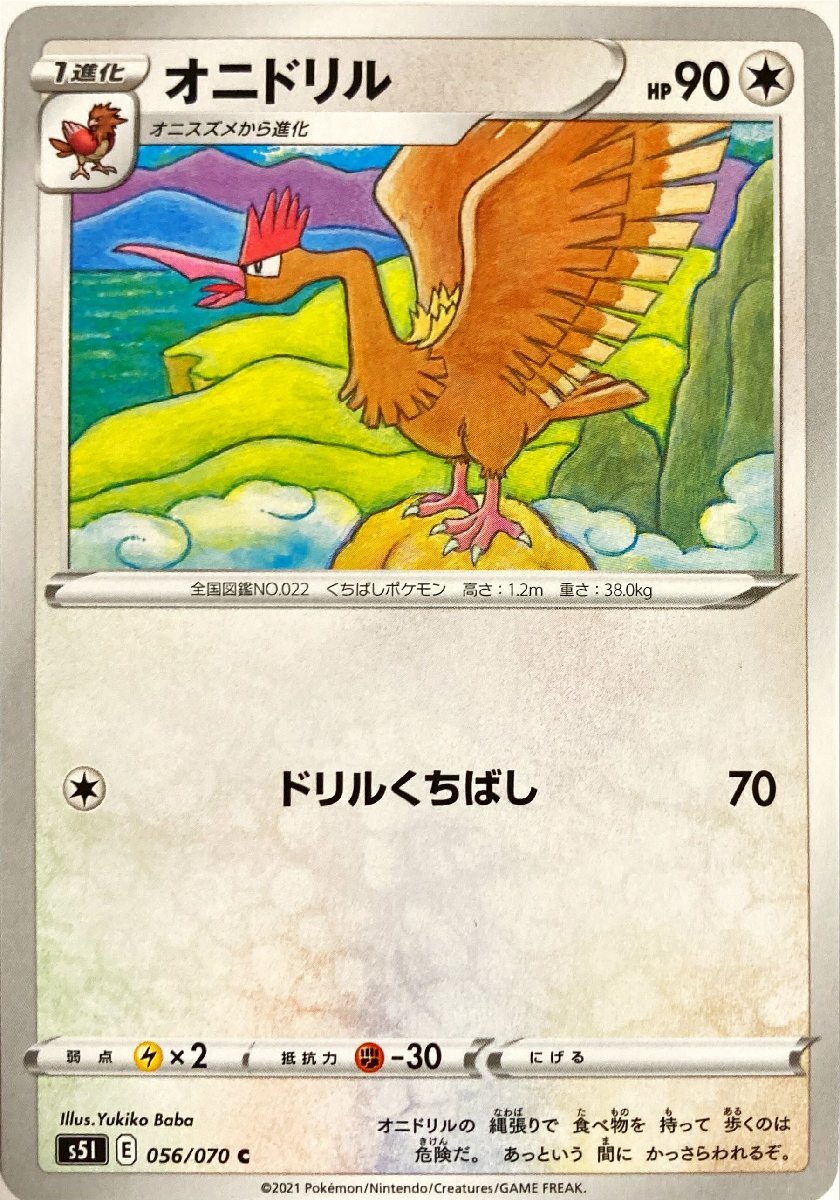 Yahoo!オークション - ポケモンカード ノーマル オニドリル 056/070 コ...