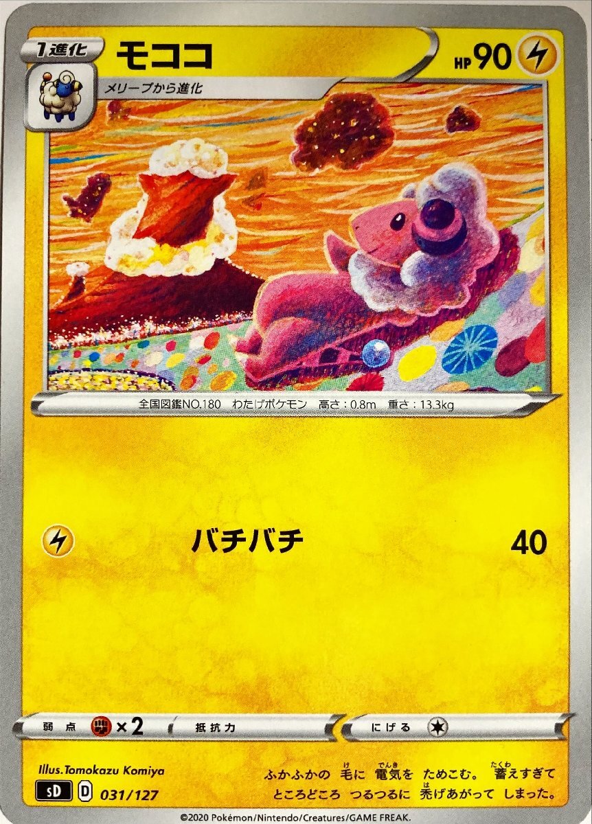 Yahoo!オークション - ポケモンカード かみなり モココ 031/127