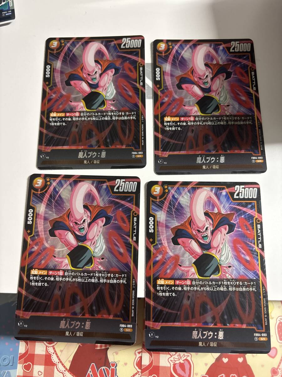 Yahoo!オークション - ドラゴンボール スーパーカードゲーム フュージ...