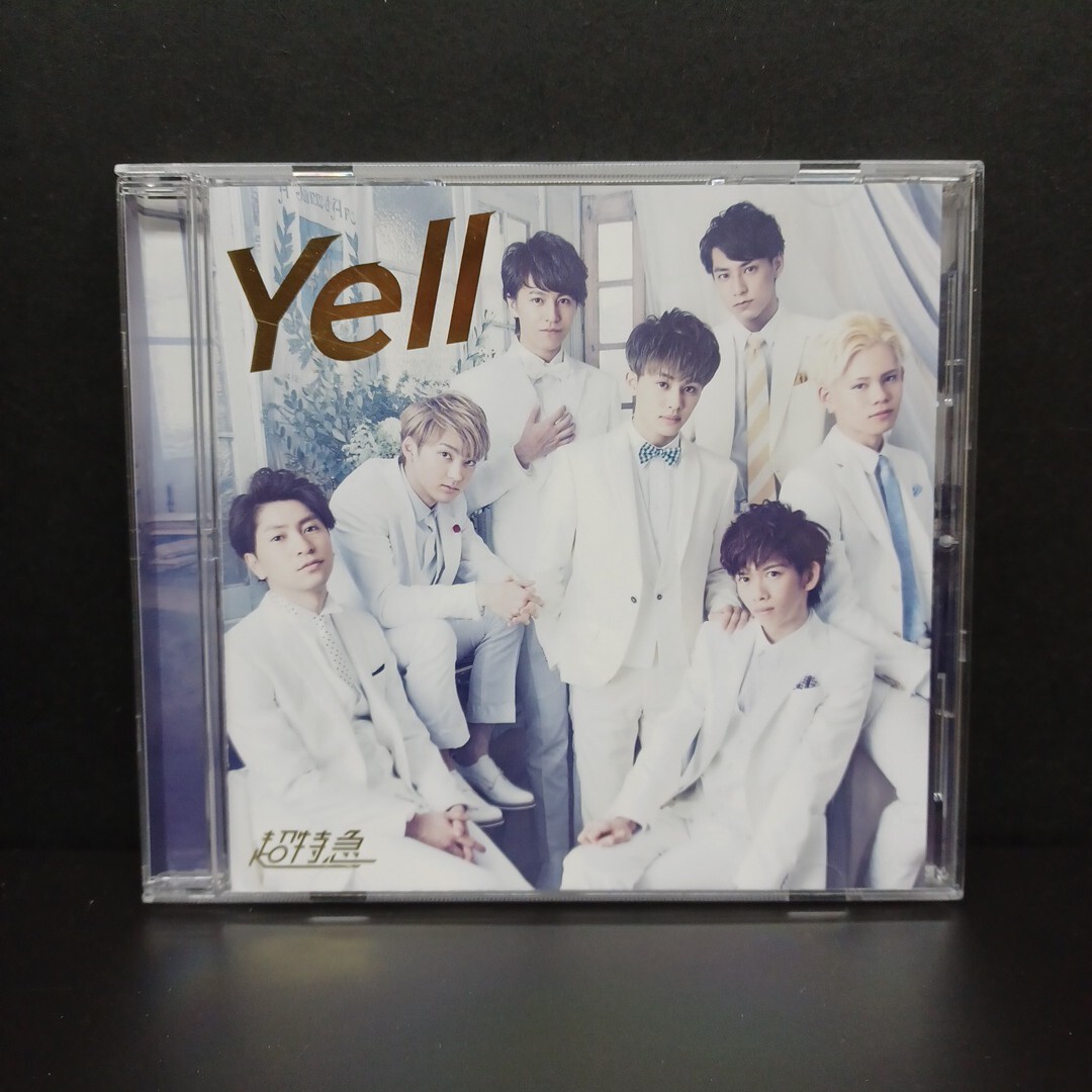 Yahoo!オークション - CD_15】Yell / 超特急
