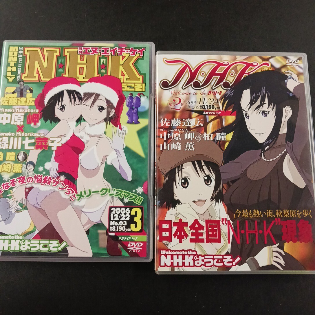 Yahoo!オークション - DVD_33】 NHKにようこそ ネガティブパック