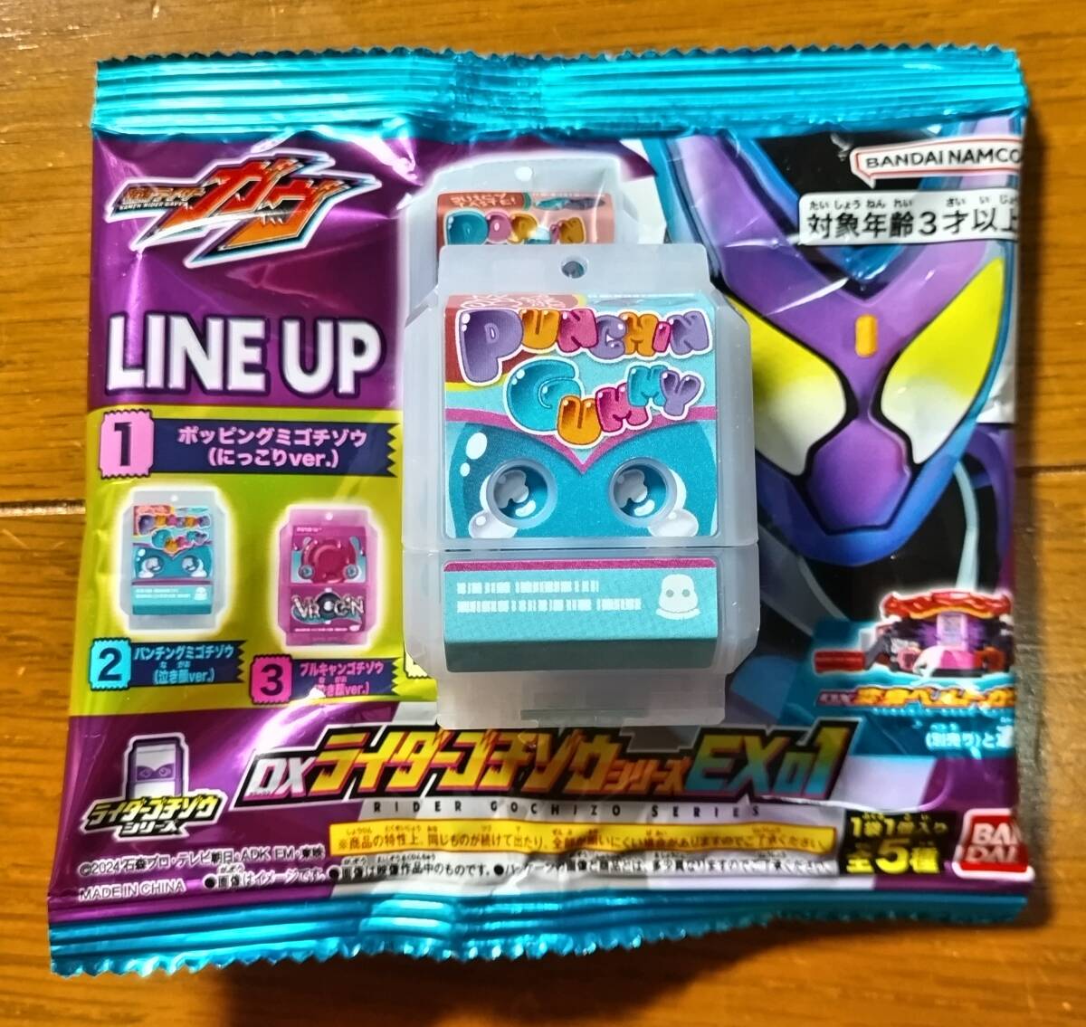 Yahoo!オークション - 仮面ライダーガヴ DXライダーゴチゾウシリーズ E...