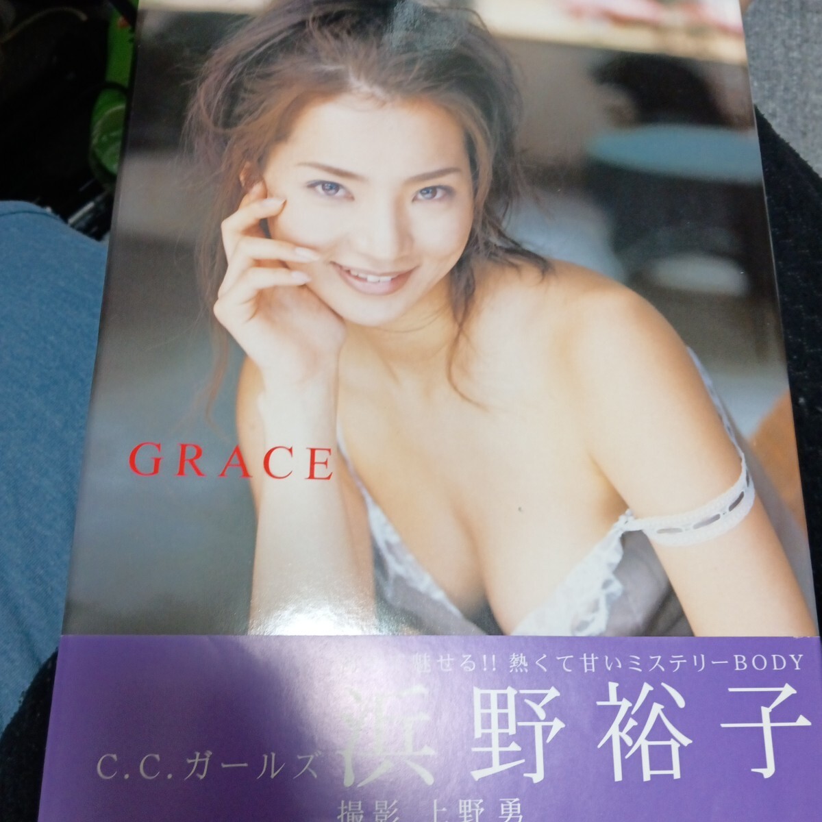 Yahoo!オークション - 浜野裕子 写真集 GRACE
