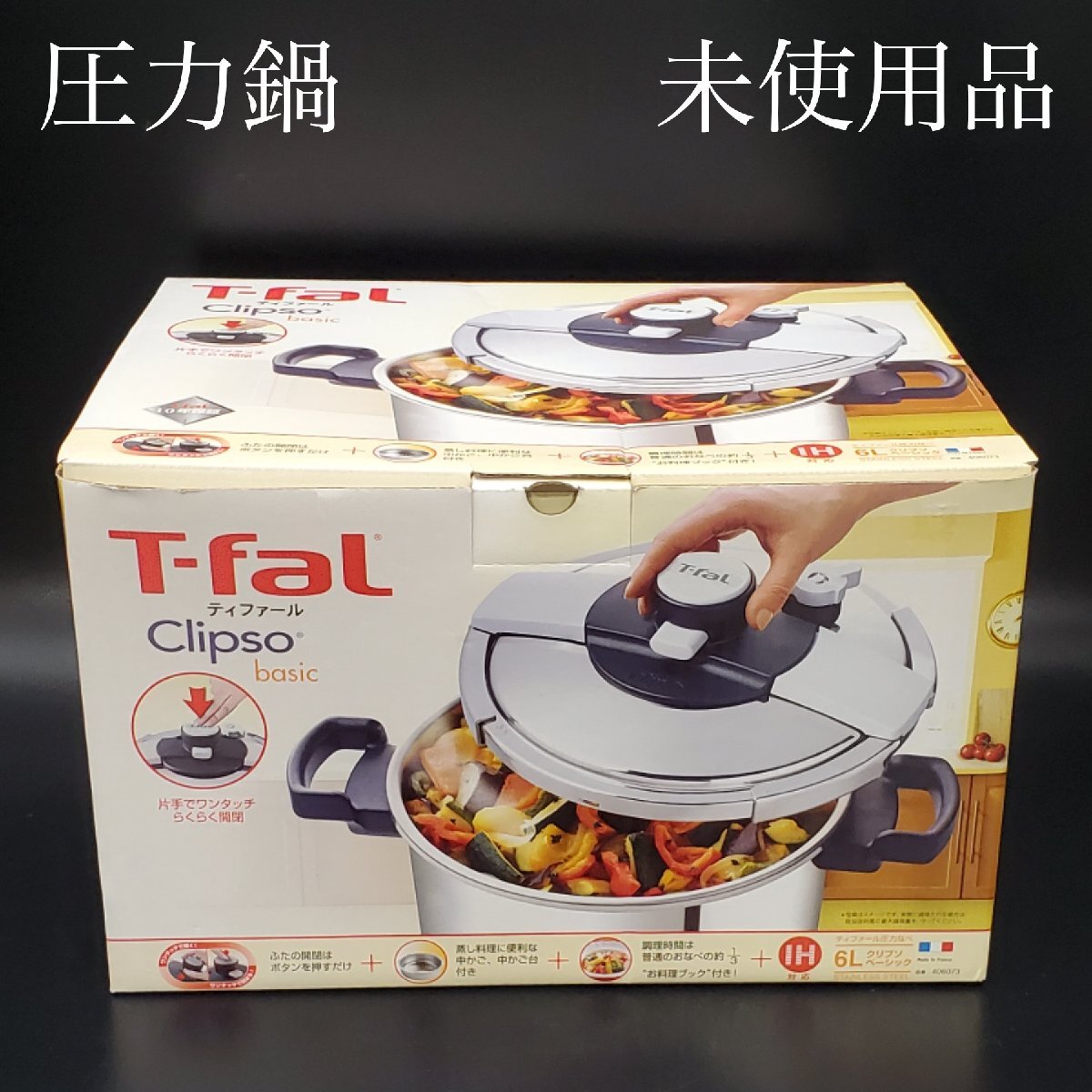 Yahoo!オークション - 【宝蔵】未使用保管品 T-fal Clipso basic ティ...