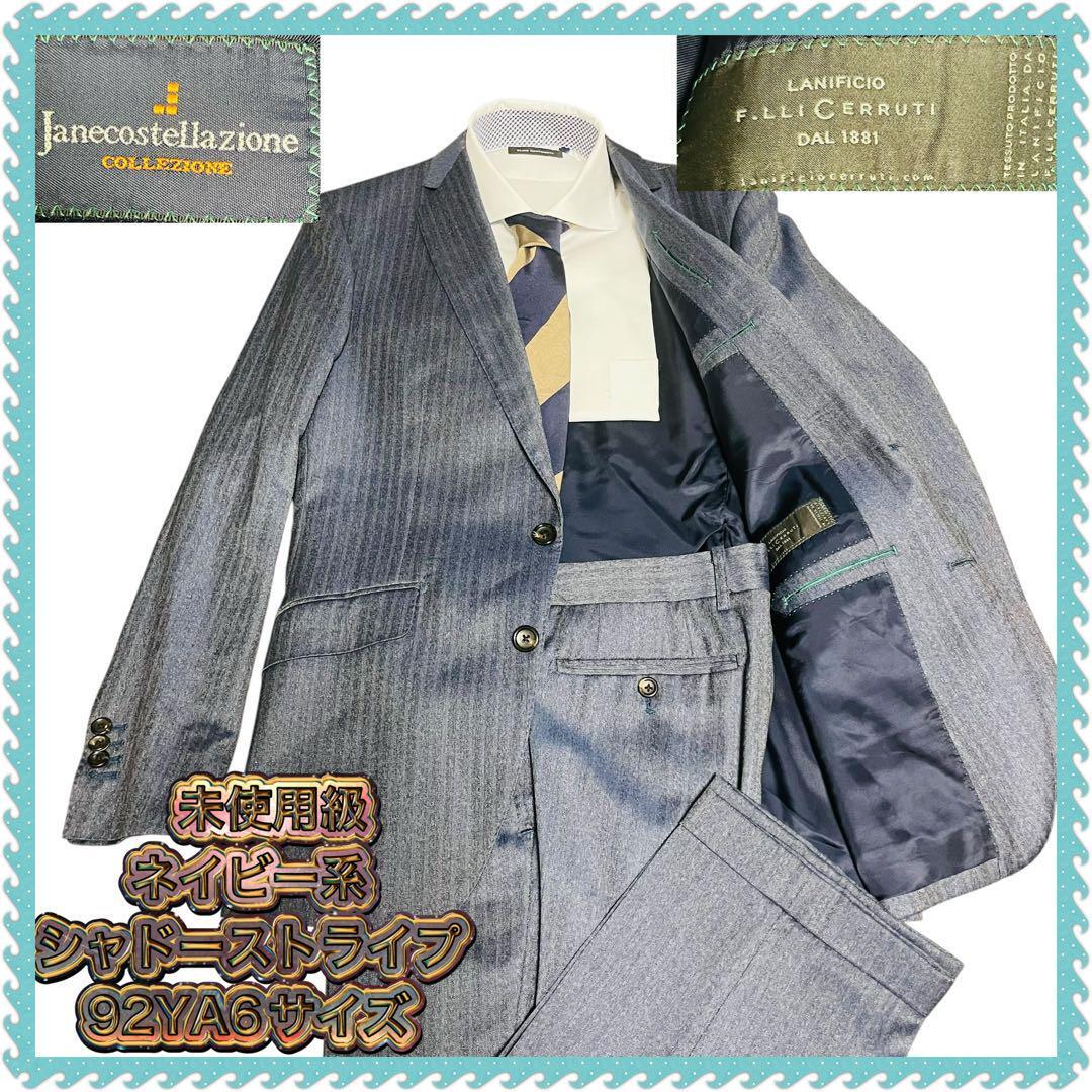 Yahoo!オークション - 美品Janecostellazione Cerrutiスーツ セットア...