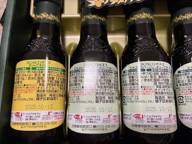 Yahoo!オークション - BOSCO ボスコ オリーブオイル 詰合せ 6本
