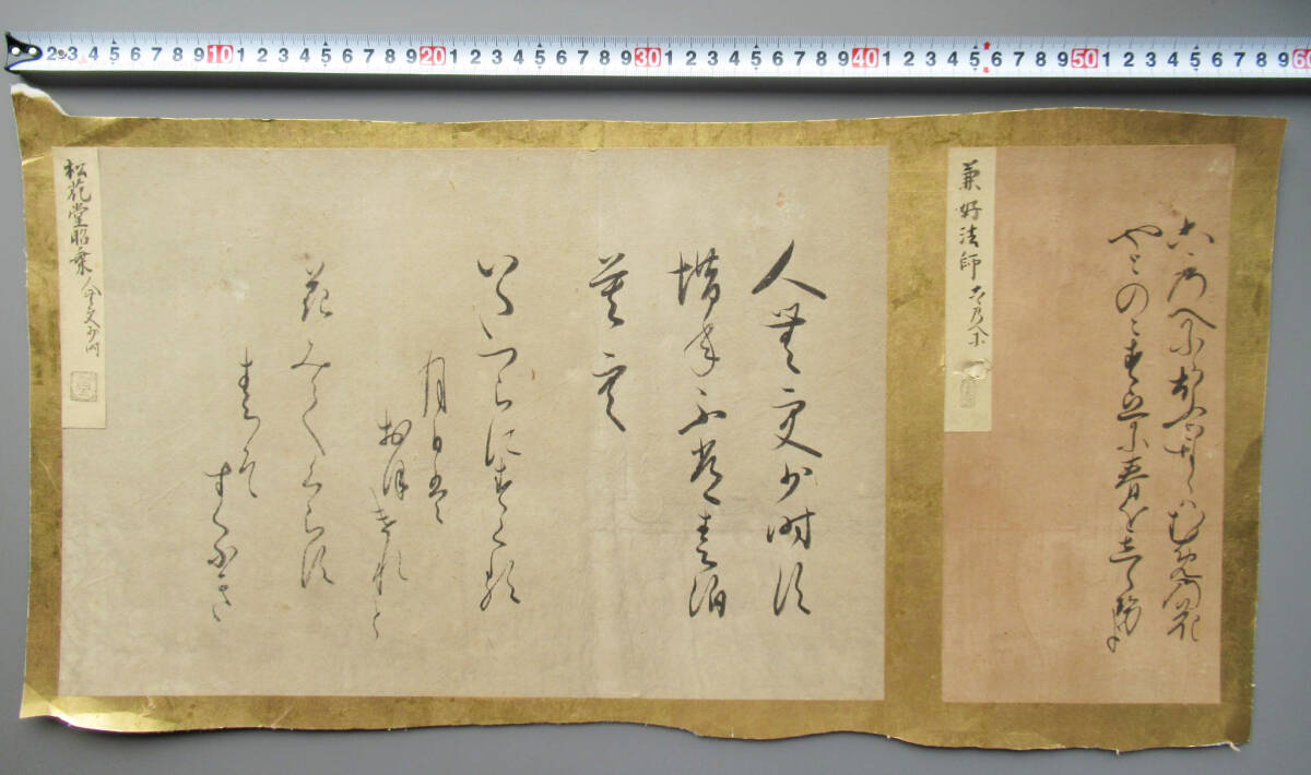 真作 兼好法師 松花堂昭乗 中国唐物唐本 仏教美術 古文書古筆 公家公卿 俳句俳諧 鎌倉時代 Y-2732(和書)｜売買されたオークション情報、yahooの商品情報をアーカイブ公開 ...