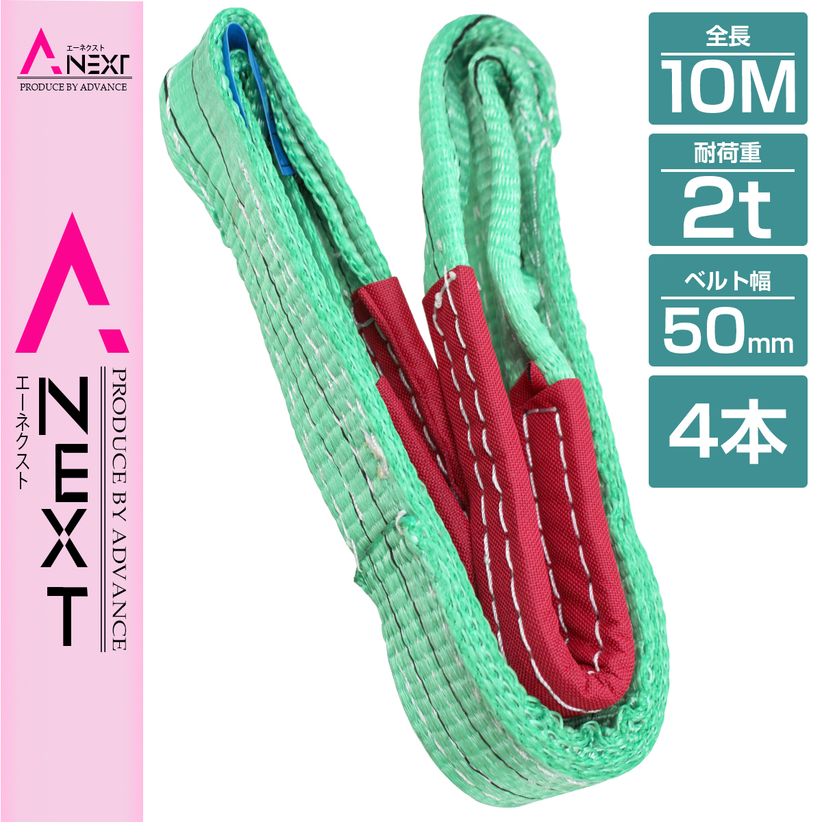 Yahoo!オークション - [4本 セット/耐荷2t/長さ10m] スリング ベルト ...